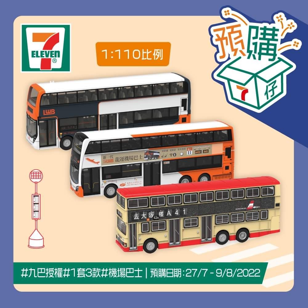 老周微影 Tiny 1/110 KMB LWB Bs19 Set [可散買], 興趣及遊戲, 玩具 & 遊戲類 - Carousell