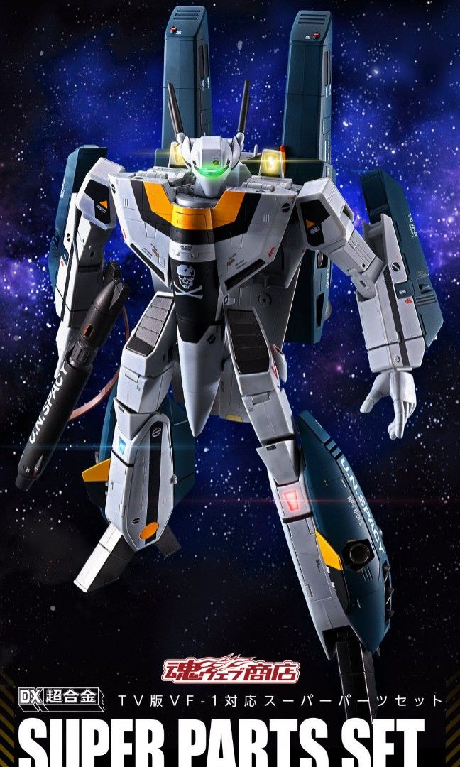 Bandai DX超合金 可動模型 : 初回限定版VF-1S 韋基利 洛・福卡Special《Macross超時空要塞(附初回特典) + TV ...