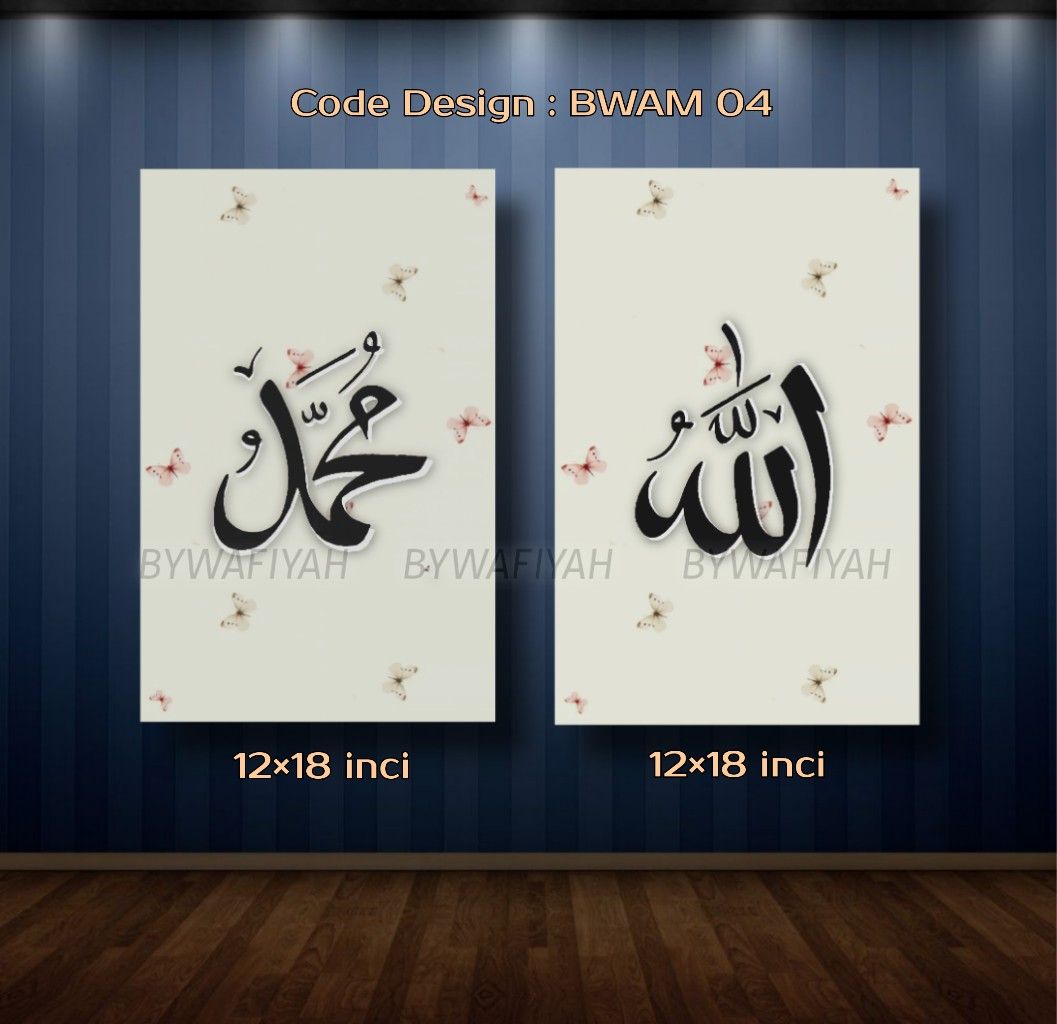 Canvas Frame Tulisan Khat Allah Muhammad, Furniture & Home Living, Home Decor, Wall Decor on ...
