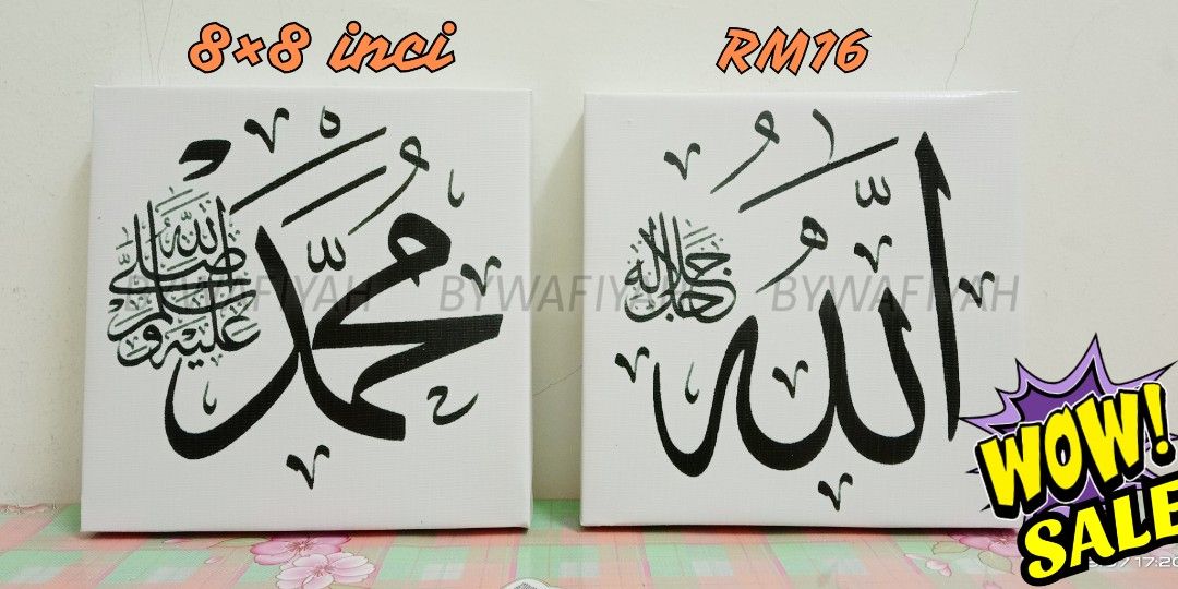Canvas Frame Tulisan Khat Allah Muhammad, Furniture & Home Living, Home ...