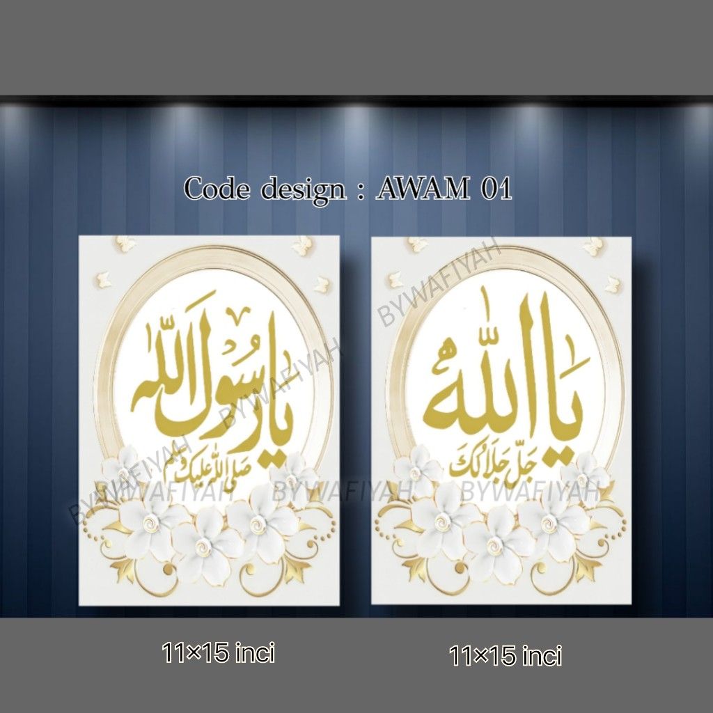Canvas Frame Tulisan Khat Allah Muhammad, Furniture & Home Living, Home ...