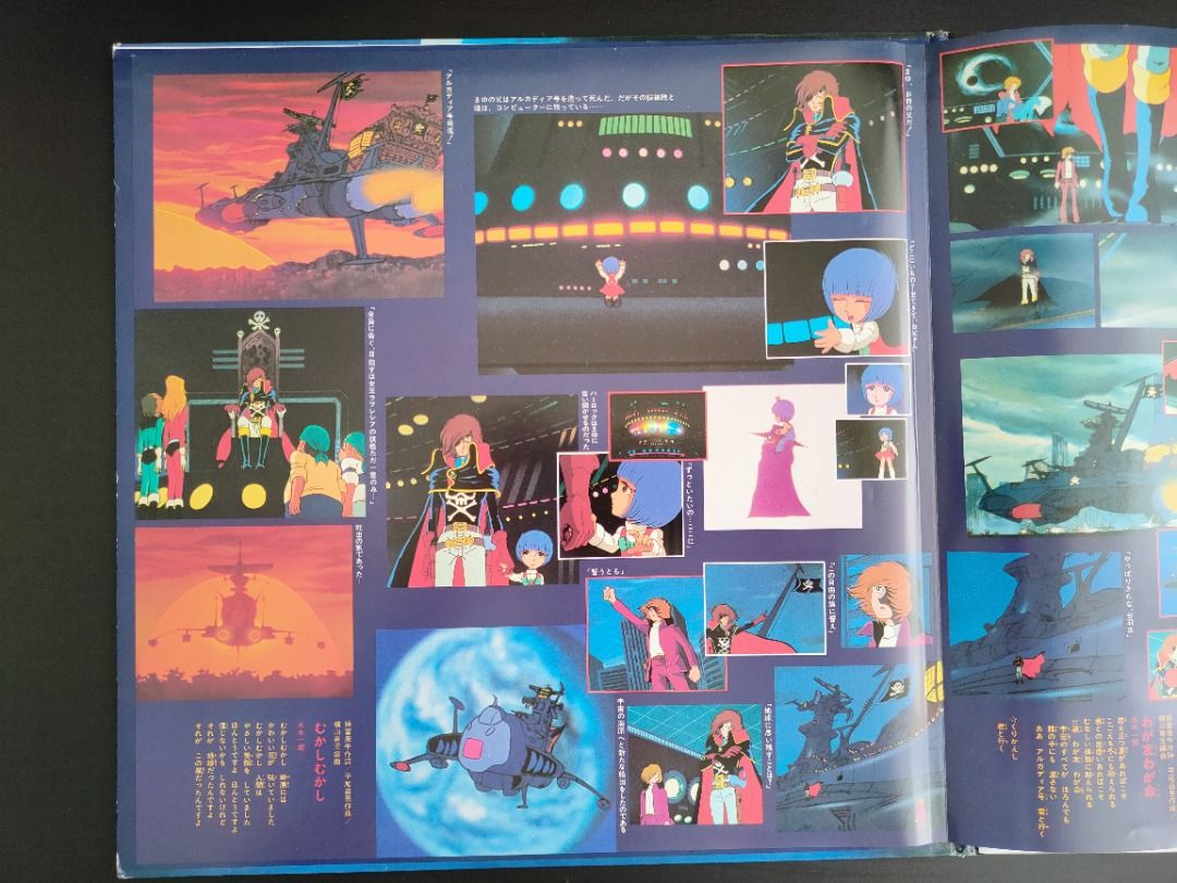 CAPTAIN HARLOCK (キャプテン・ハーロック) / 宇宙海贼 / OST / LEIJI MATSUMOTO ...