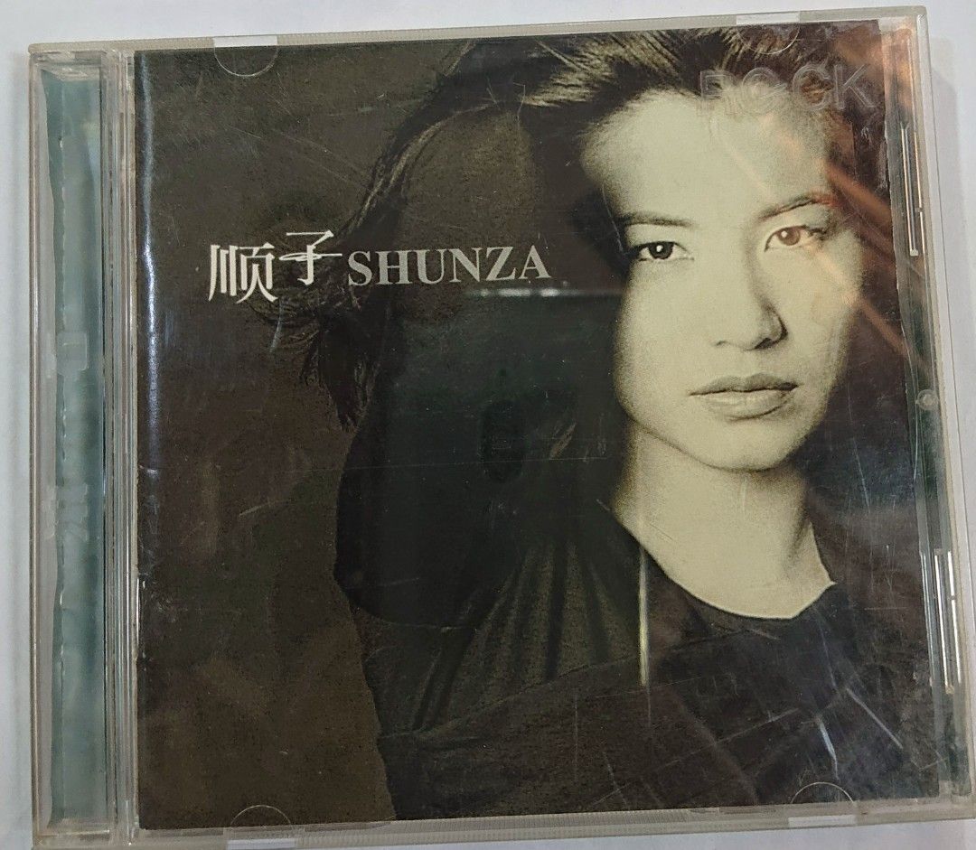 Cd 順子 shunza, 興趣及遊戲, 音樂、樂器 & 配件, 音樂與媒體 - CD 及 DVD - Carousell