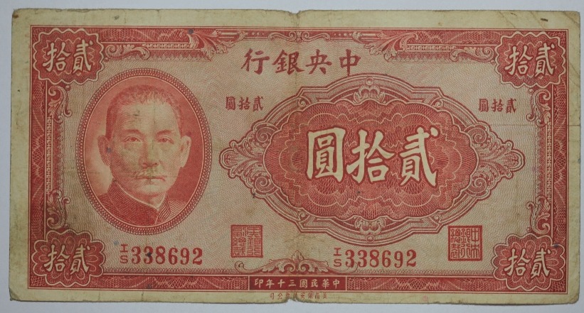 China | Old Chinese Bill | #16, Hobbies & Toys, Memorabilia ...