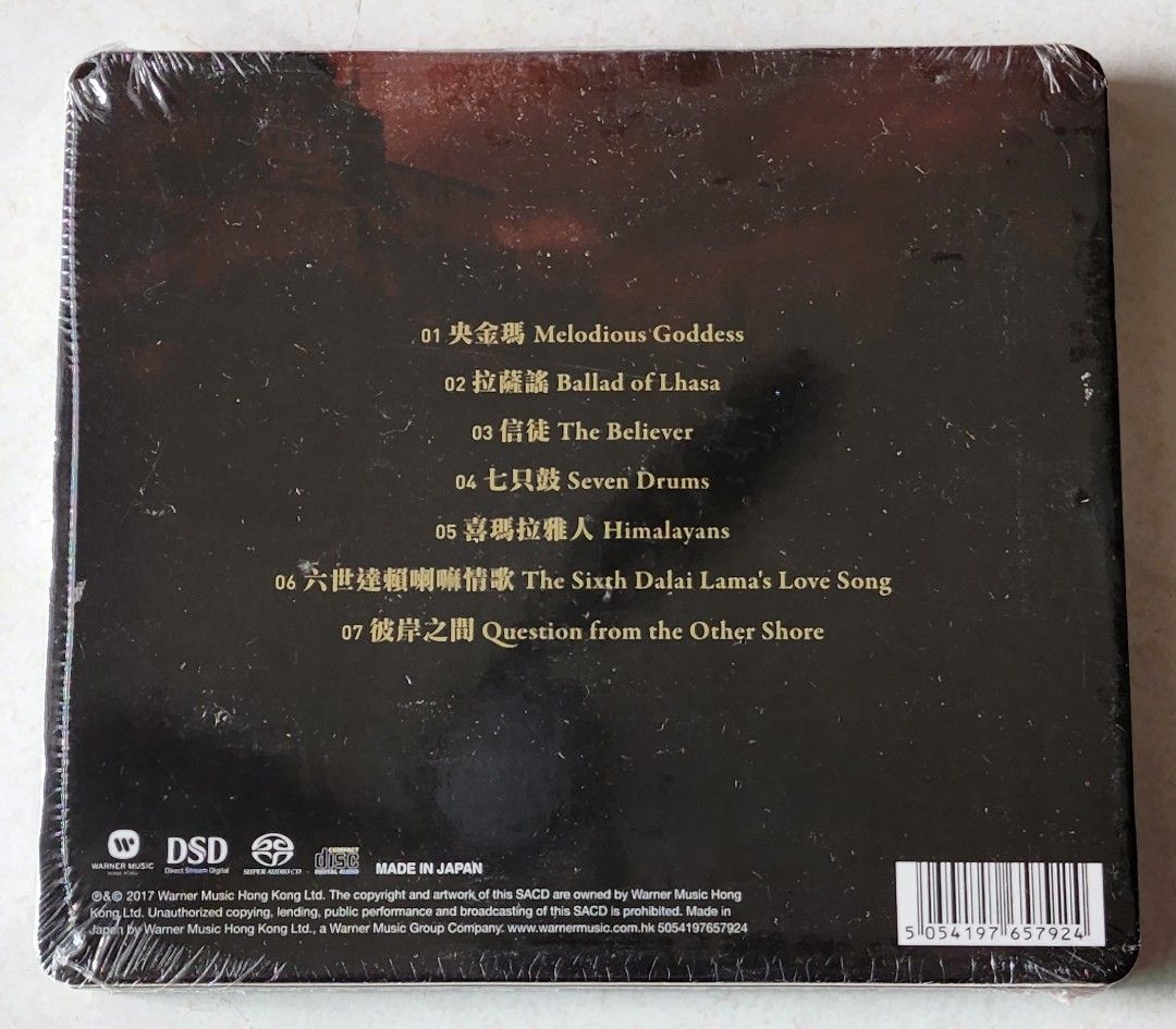 Dadawa ~ Dadawa ( HYBRID SACD VERSION ) ( MADE IN JAPAN with SERIAL ...