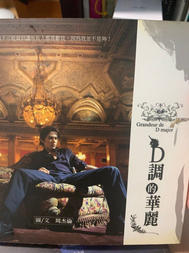 Jay Chou pictorial book (寫真集), Hobbies & Toys, Memorabilia ...