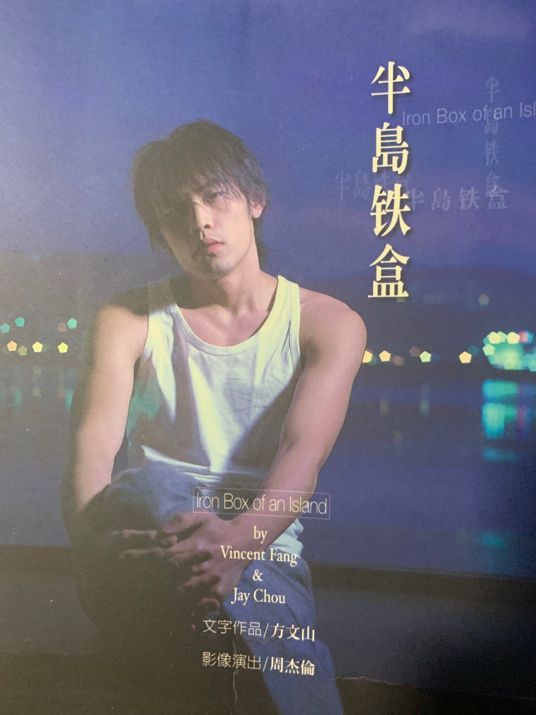 Jay Chou pictorial book (寫真集), Hobbies & Toys, Memorabilia ...