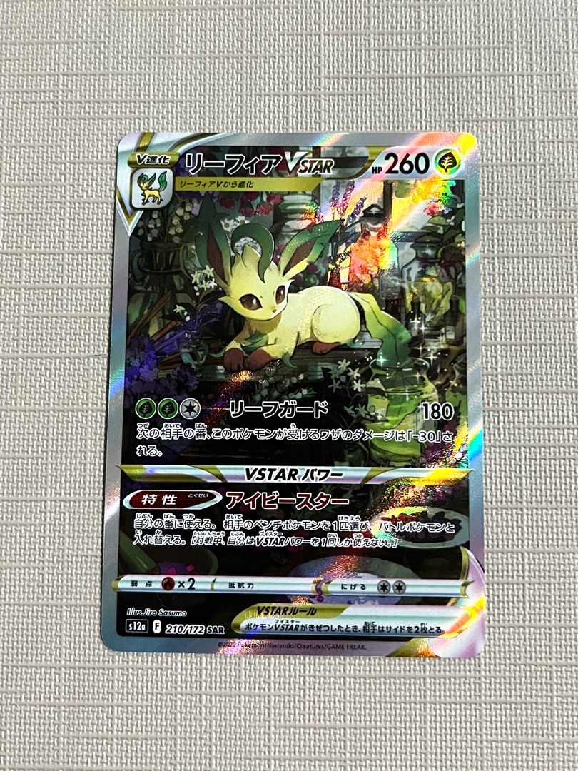 [JP] Leafeon VStar Alternate Art AA - Pokemon TCG VSTAR UNIVERSE JAPANESE CARD VMAX AA ES ...