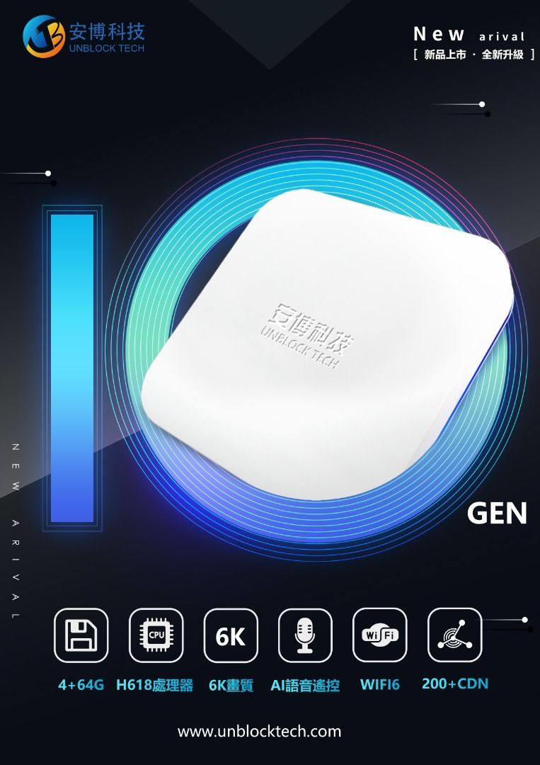 Latest Unblock Tech Ubox Gen 10 PRO MAX International Version (2023 ...