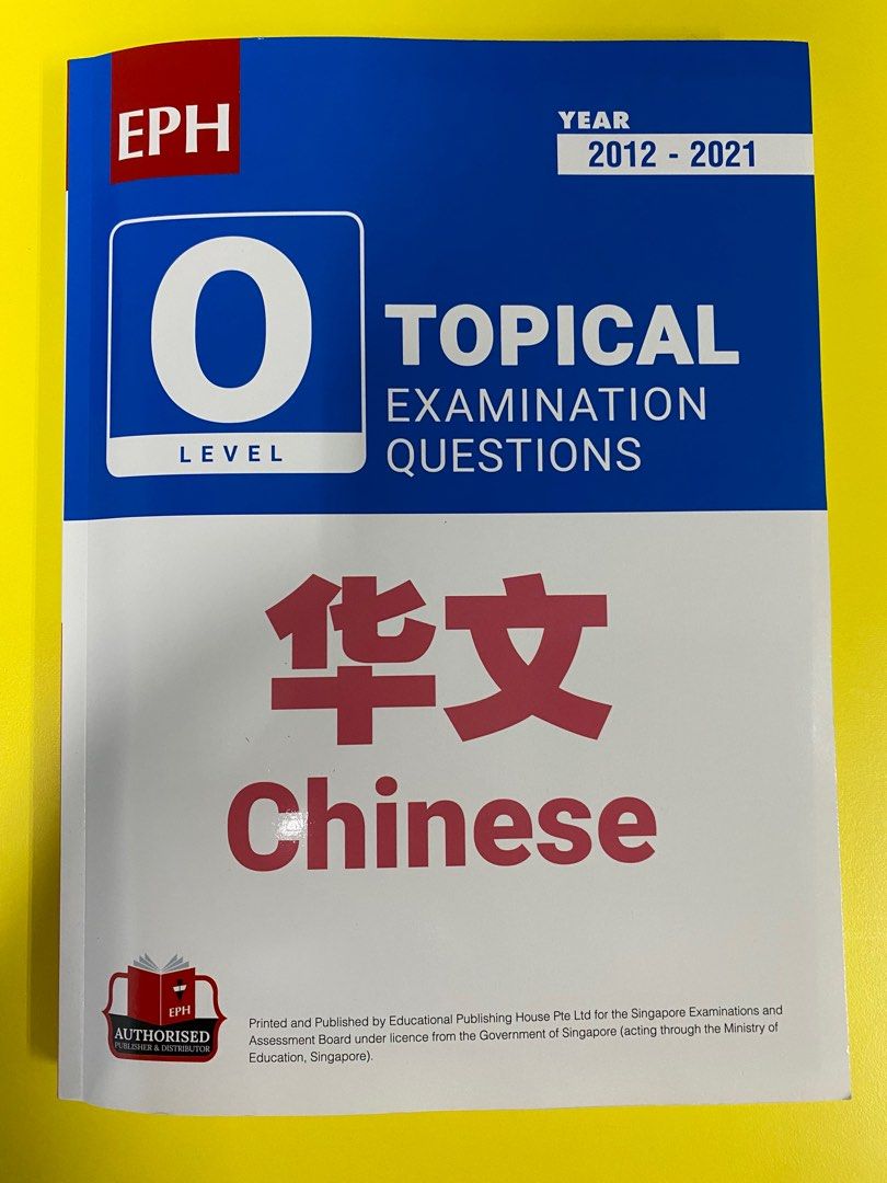 O Level TYS Chinese 2012-2021, Hobbies & Toys, Books & Magazines ...