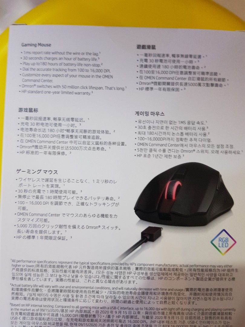 Omen Vector Wireless Gaming Mouse, Computers & Tech, Parts ...