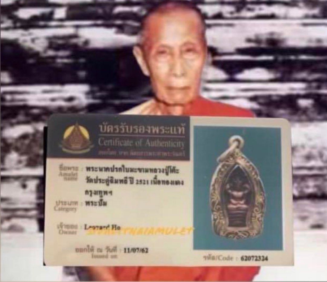 Pim Lek Phra Nak Prok Bai Makham Lang Yant Na 70 to 80% gold casing ...