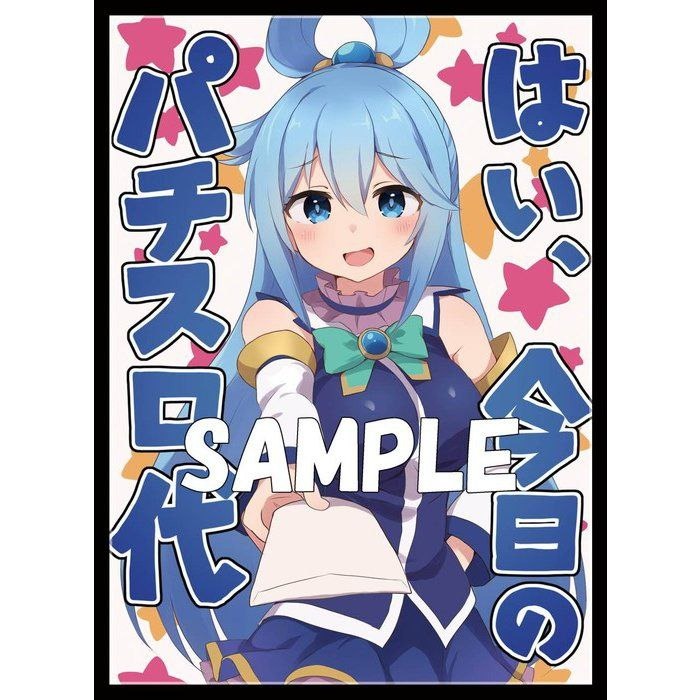 Pre-order - Konosuba Aqua Doujin Anime card sleeve for Pokemon Yugioh ...