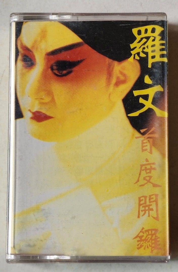 Roman Tam ~ Roman Tam ( MALAYSIA PRESS ) CASSETTE, Hobbies & Toys ...