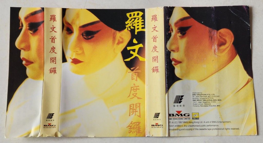 Roman Tam ~ Roman Tam ( MALAYSIA PRESS ) CASSETTE, Hobbies & Toys ...