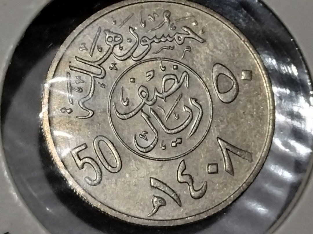 SAUDI ARABIA 50 HALALA, Hobbies & Toys, Memorabilia & Collectibles ...