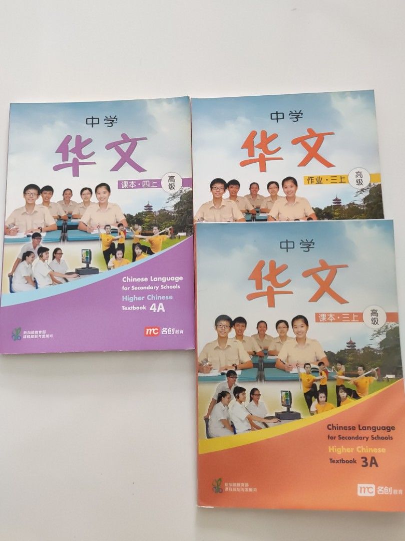 Secondary three/four Chinese textbooks, Hobbies & Toys, Books ...