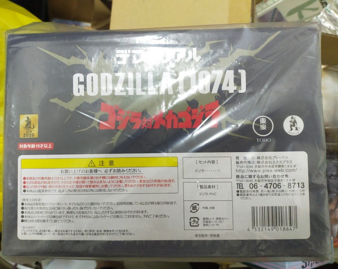 X plus Deforeal Godzilla 1974, Hobbies & Toys, Toys & Games on Carousell