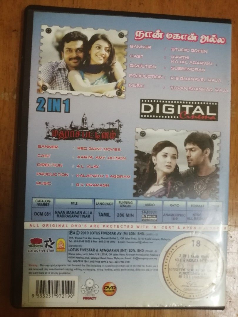 🌸 LOTUS FIVE STAR PRESENTS 2 IN 1 NAAN MAHAAN ALLA / MADRASAPATTINAM ...