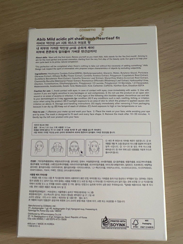 ABIB heartleaf fit sheet mask, Health & Nutrition, Face Masks & Face ...