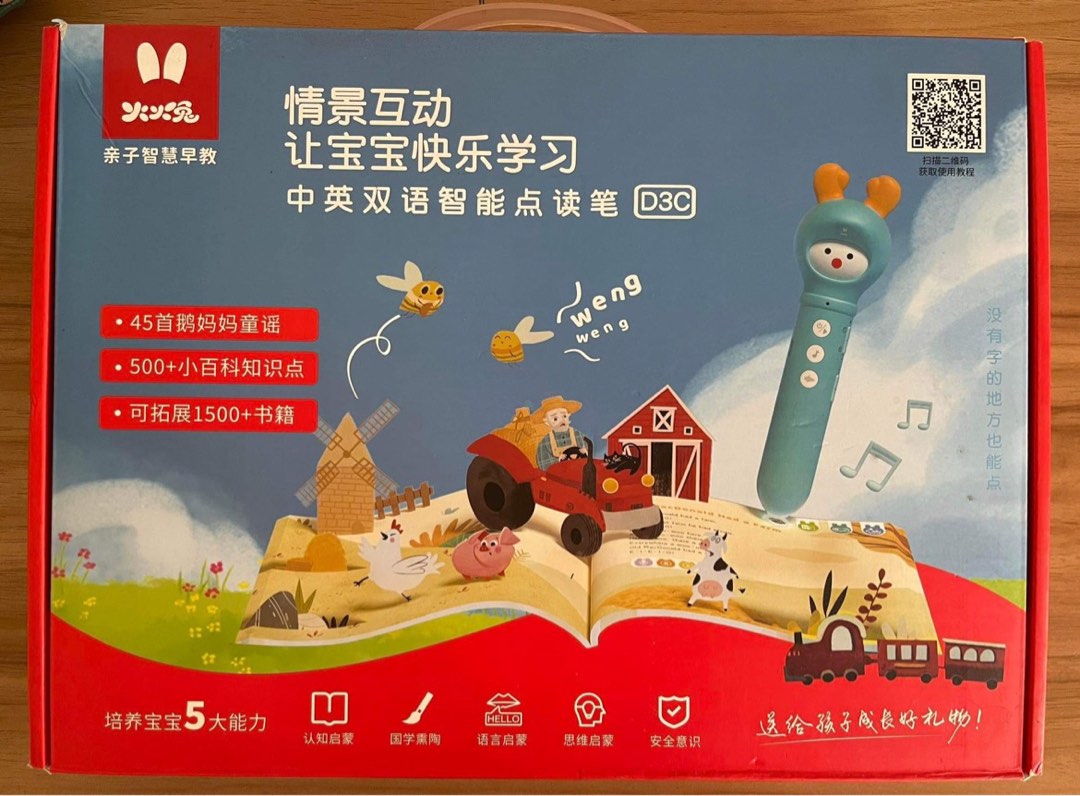 Alilo cognitive learning pen set Chinese, Hobbies & Toys, Toys & Games ...