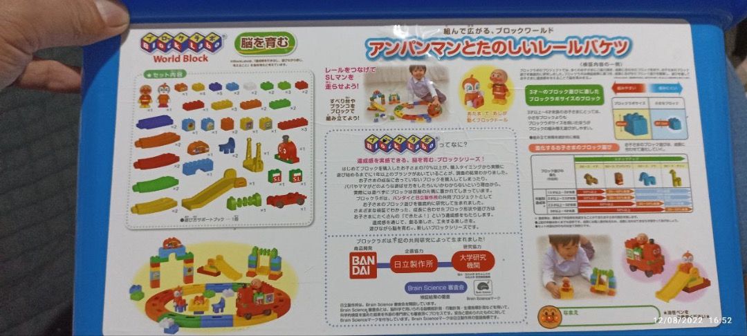 BANDAI ANPANMAN World Block (Japanese Version of Lego Duplo) Anpanman ...