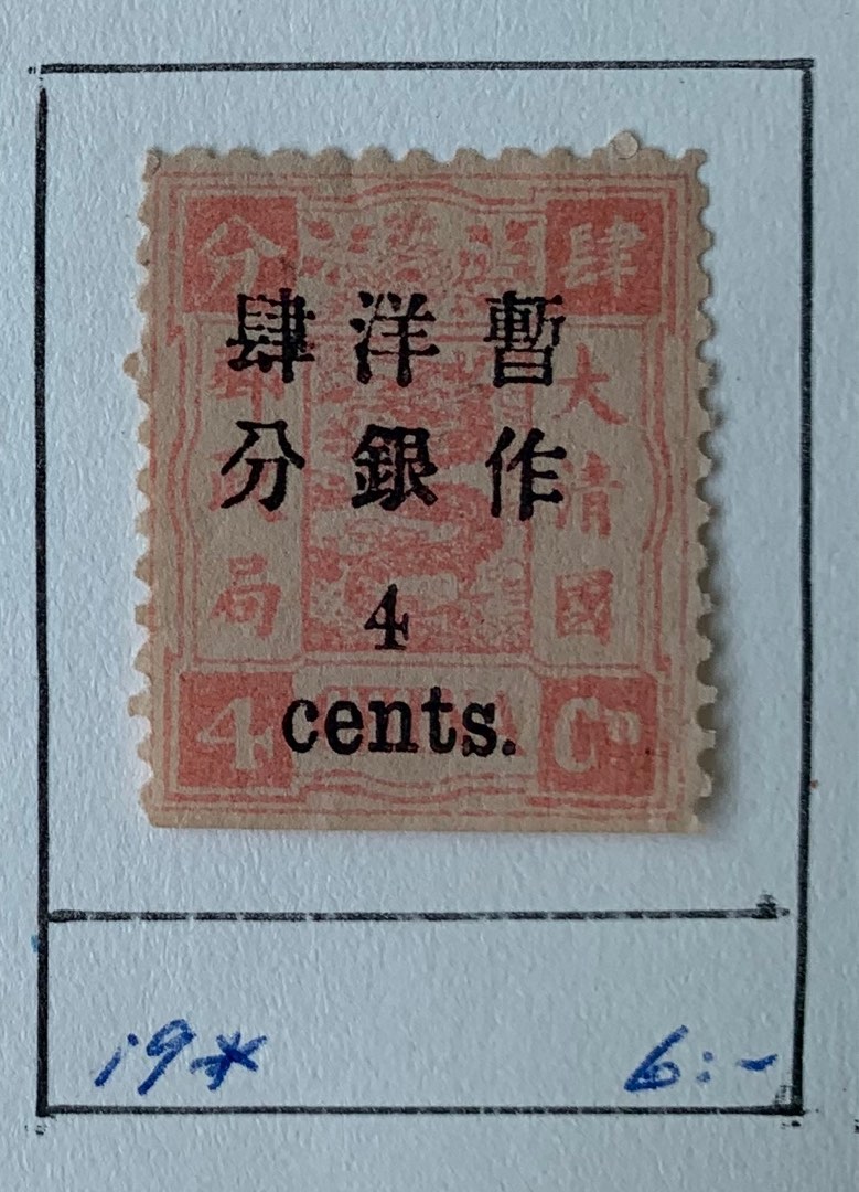 China Stamp, Hobbies & Toys, Memorabilia & Collectibles, Stamps ...