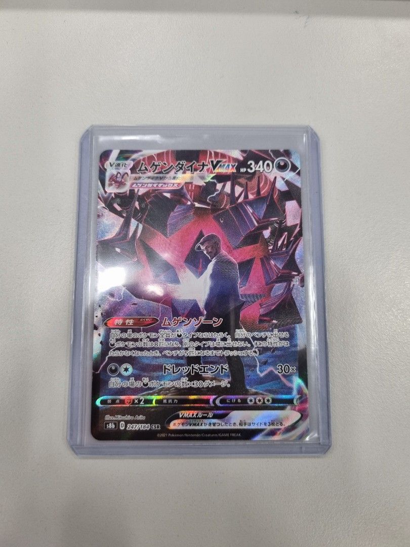 Eternatus VMAX Trainer Gallery Japanese pokemon card, Hobbies & Toys ...