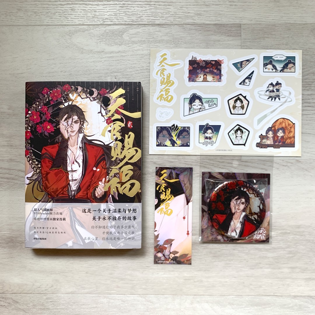Heaven Official's Blessing Manhua Vol. 2 天官赐福 贰 第二卷 漫画 TGCF HOB Manhwa ...