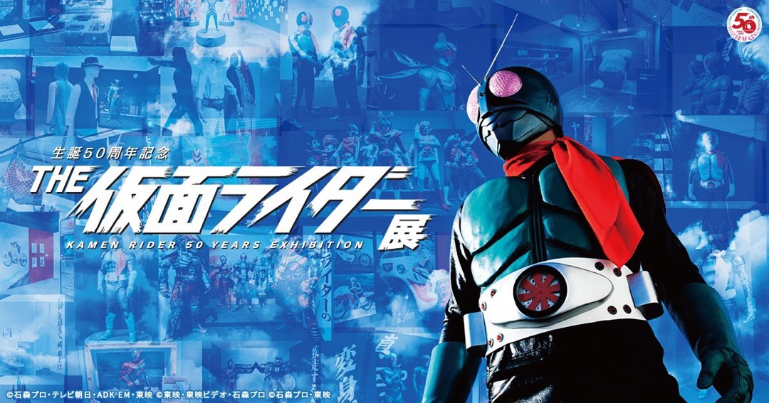 Kamen rider movie exclusive, Hobbies & Toys, Toys & Games on Carousell