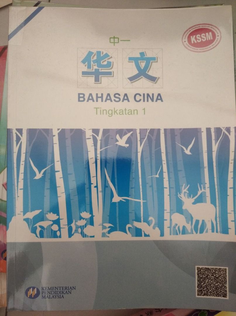 KSSM FORM 1 Textbook 6 books ( DLP ), Hobbies & Toys, Books & Magazines ...