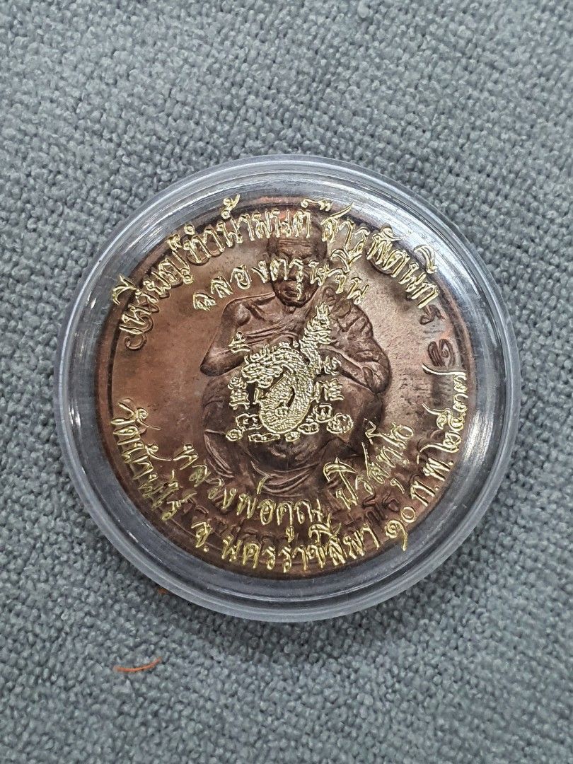 Lp Koon Rian Khun Seng Li Ho Thai Amulet, Hobbies & Toys, Memorabilia ...