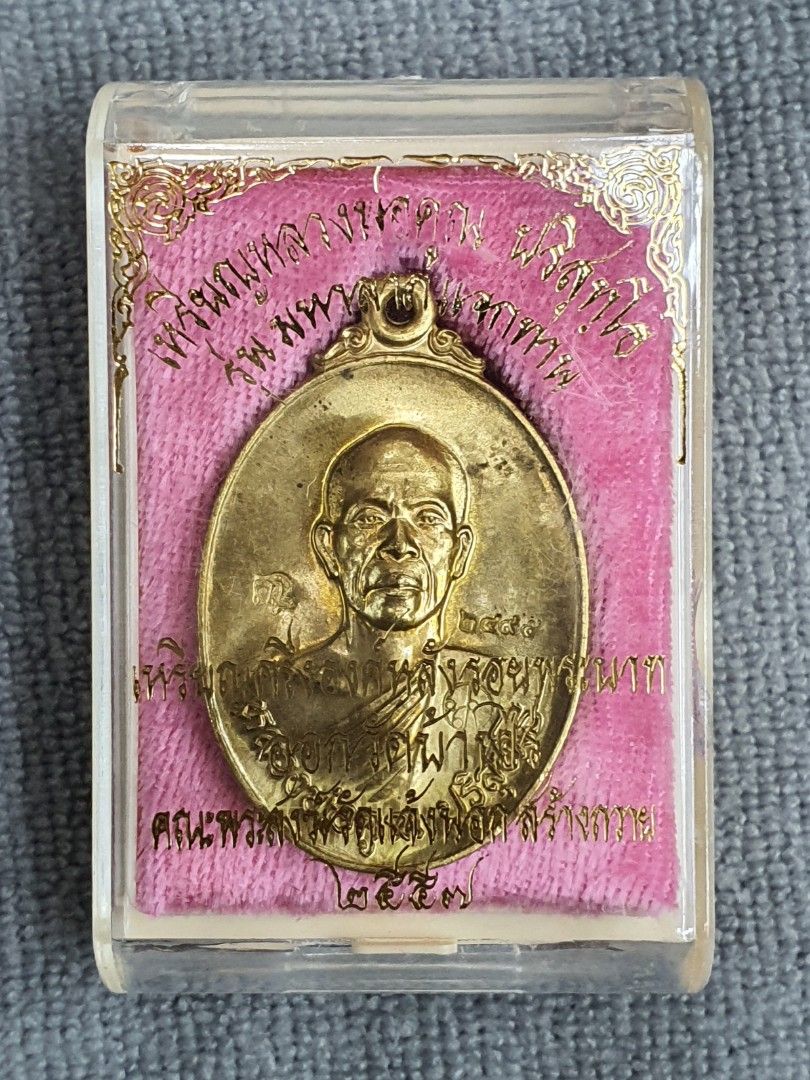 Lp Koon Rian Roon Mahalarp Thai Amulet, Hobbies & Toys, Memorabilia ...