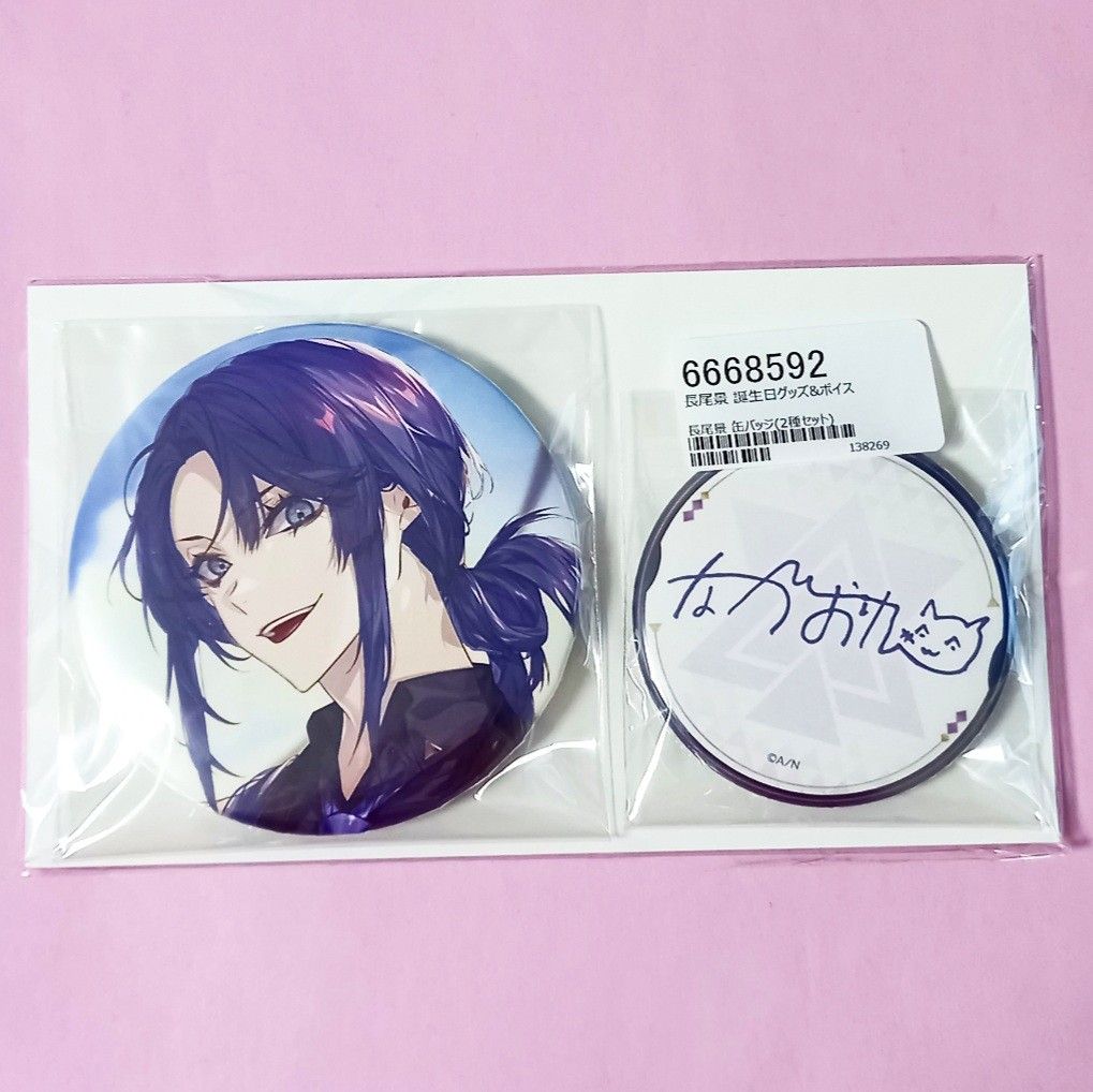 彩虹社NIJISANJI 2434 彩虹社 長尾景, 興趣及遊戲, 收藏品及紀念品, 日本明星 - Carousell