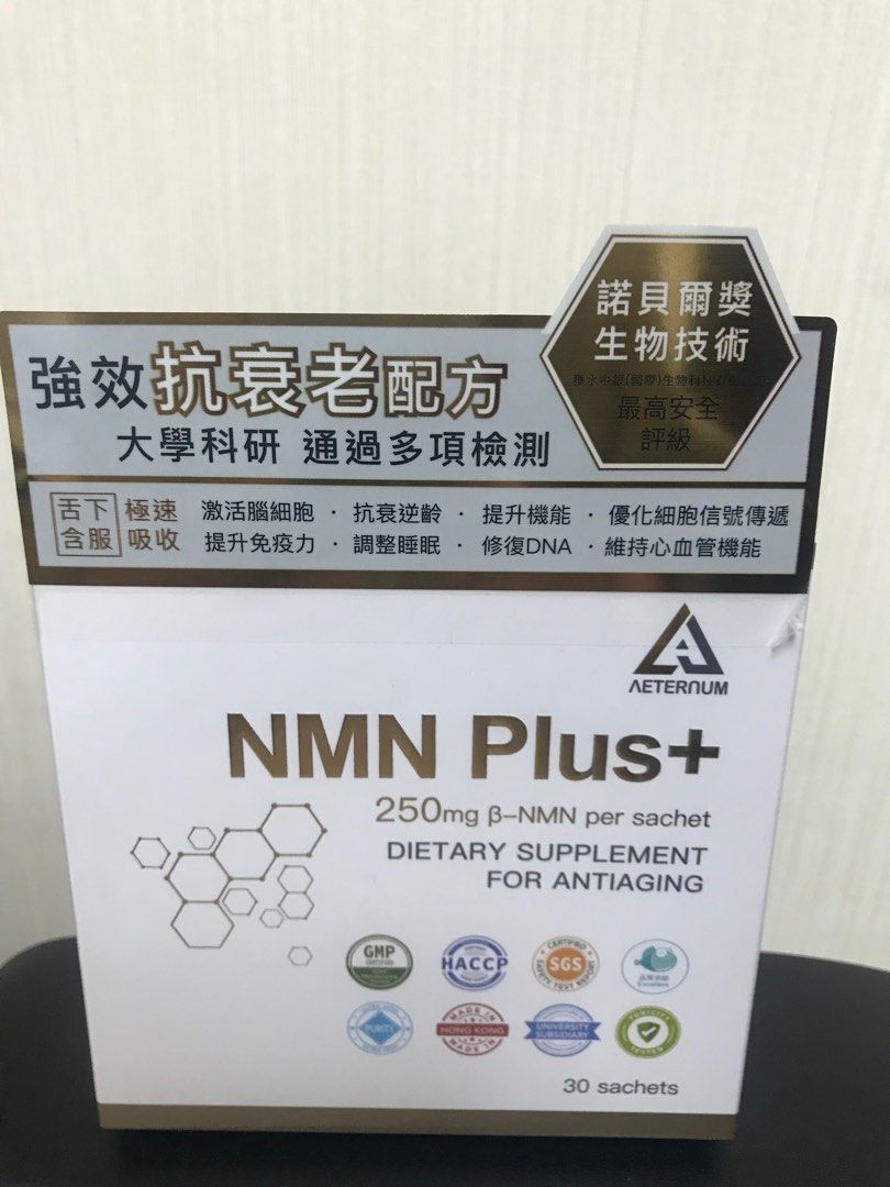 NMN plus, 健康及營養食用品, 健康補充品, 健康補充品 - 維他命及補充品 - Carousell