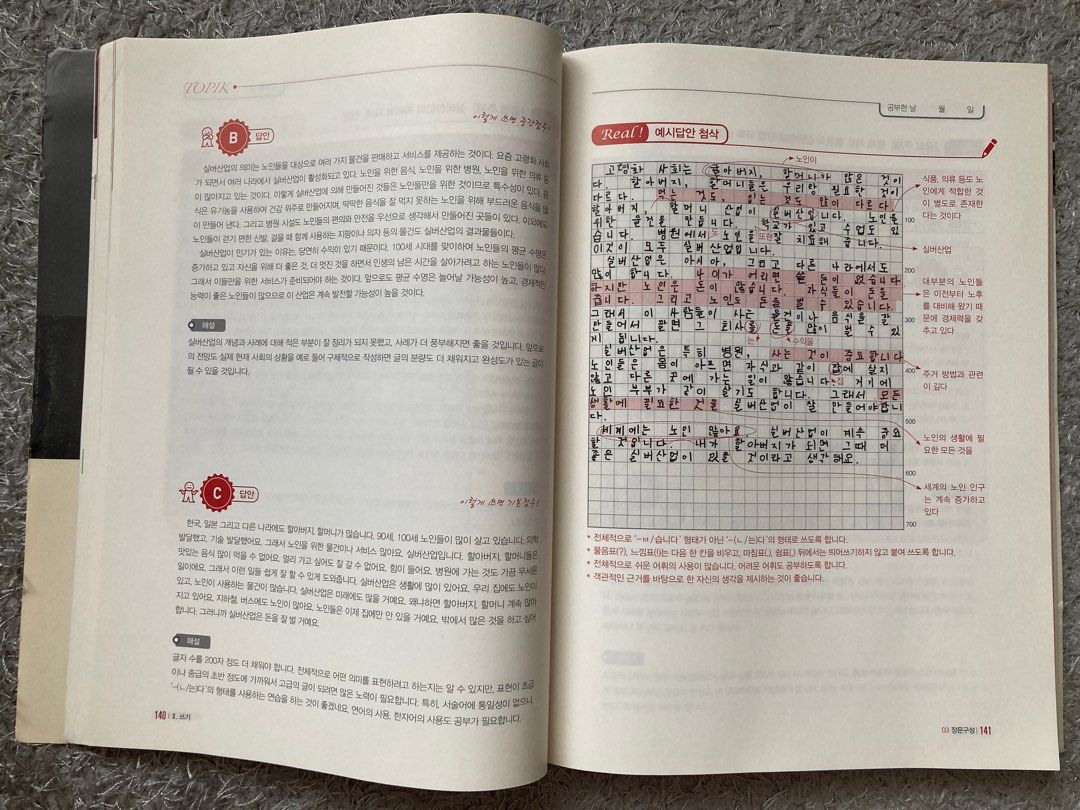 PERFECT TOPIK BOOK 2 (for TOPIK Level 3-5 with writing) Book Reviewer ...