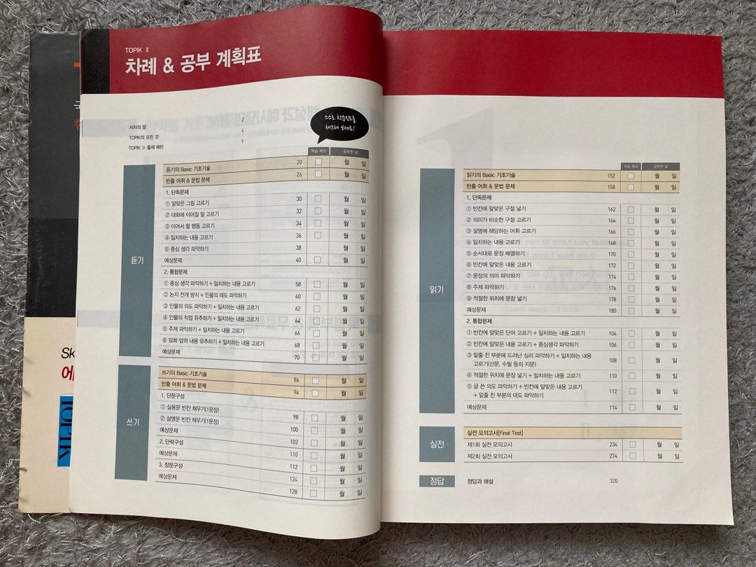 PERFECT TOPIK BOOK 2 (for TOPIK Level 3-5 with writing) Book Reviewer ...