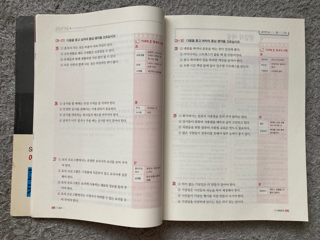 PERFECT TOPIK BOOK 2 (for TOPIK Level 3-5 with writing) Book Reviewer ...