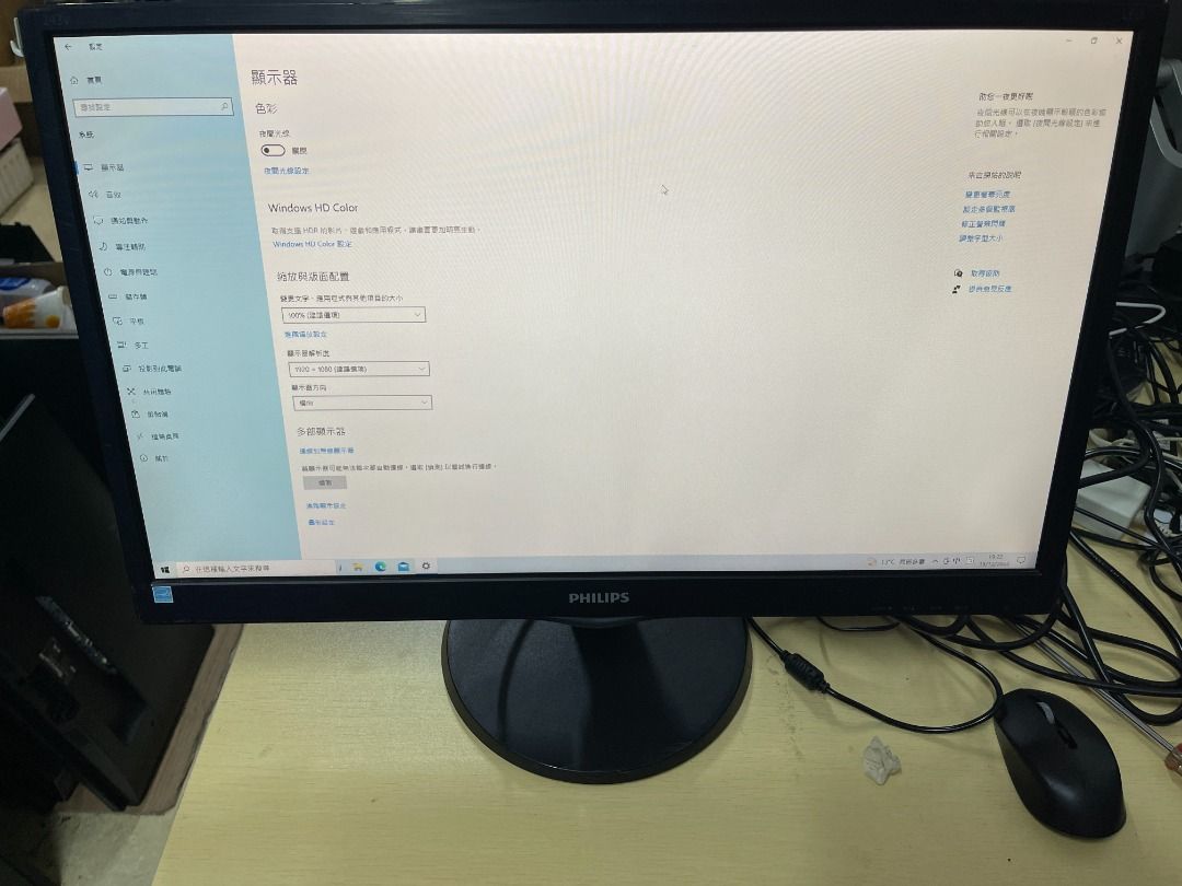 Philips 飛利浦 243V5Q LED 高清1080 24吋 /不閃屏/顯示器LED 熒幕/Monitor/Mon 24'', 電腦 ...