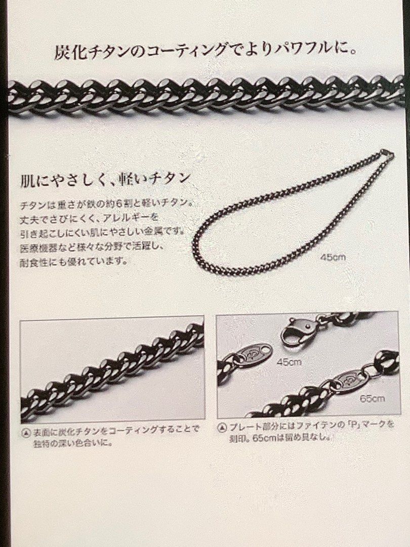 Phiten Carbonized Titanium Chain Necklace (65cm), Health & Nutrition ...