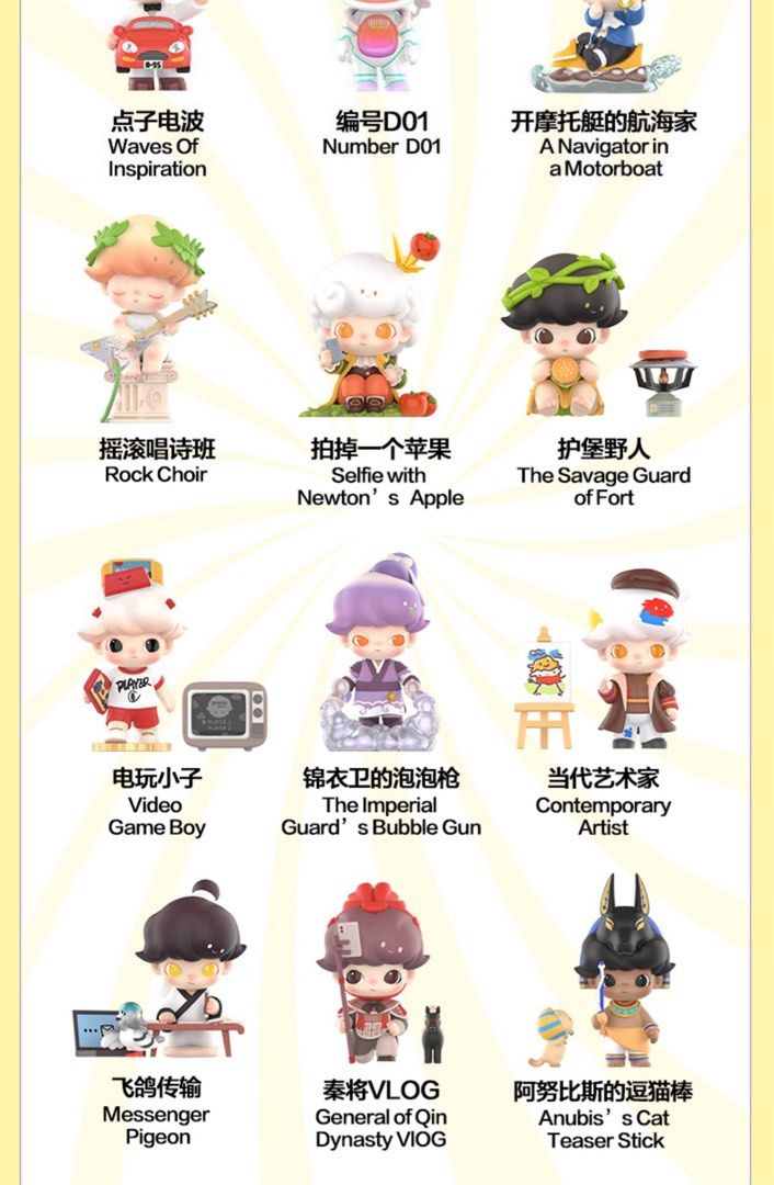 POPMART Dimoo Time Roaming Series, Hobbies & Toys, Toys & Games on ...