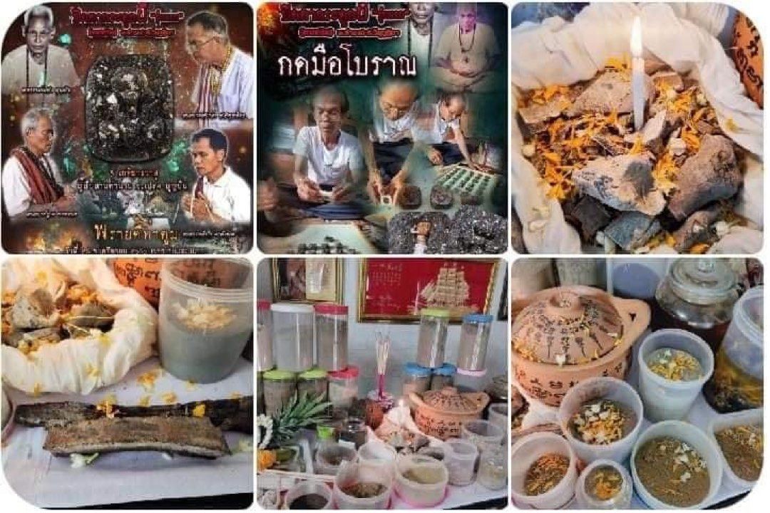 Sealed Pack (Tikum) Ghost Pidta 59 Ton BE2565 by Archan Somrong ...