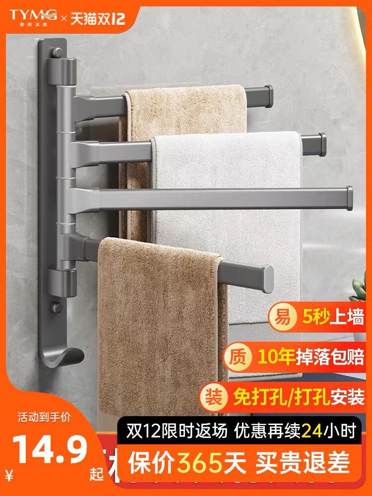Tower Hanger, Furniture & Home Living, Bathroom & Kitchen Fixtures on ...