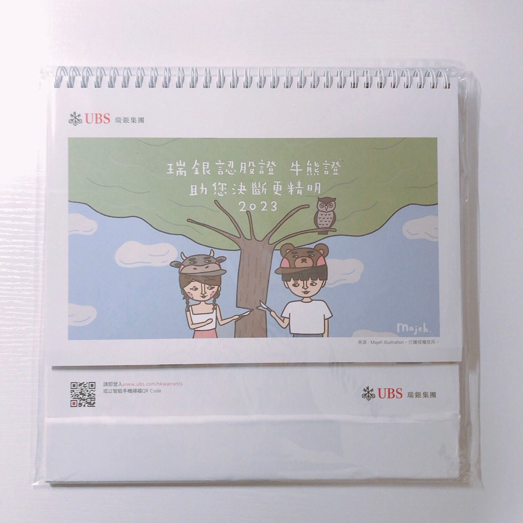 [全新] UBS 瑞銀集團 2023年 座枱月曆 2023 Calendar 日曆 年曆 (有1個) **不包郵**, 興趣及遊戲, 手作 ...