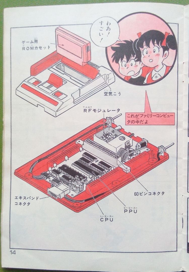 Vintage Family Computer manga comics (1985), Hobbies & Toys ...