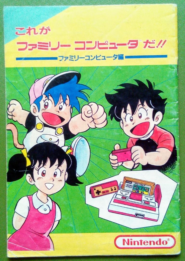 Vintage Family Computer manga comics (1985), Hobbies & Toys ...