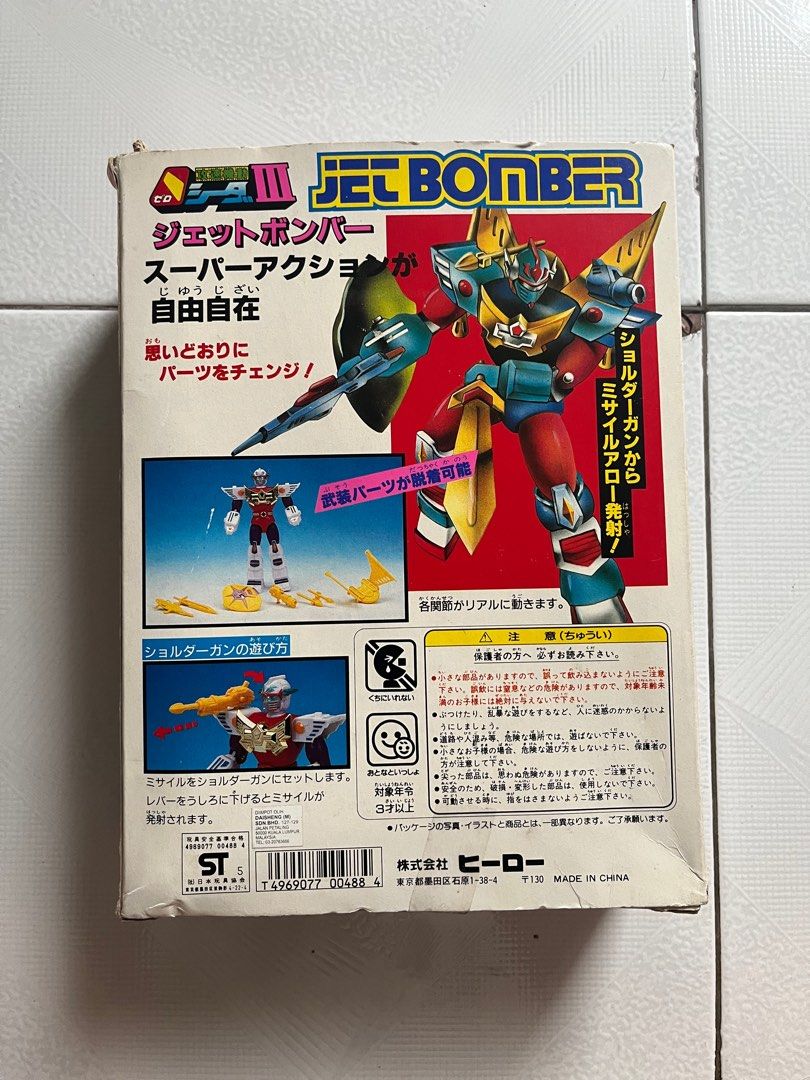 VINTAGE ROBOT JET BOMBER NOS, Hobbies & Toys, Toys & Games on Carousell