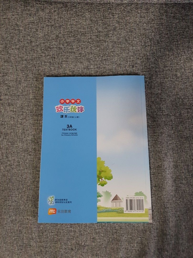 3A textbook chinese language for primary school, Hobbies & Toys, Books ...