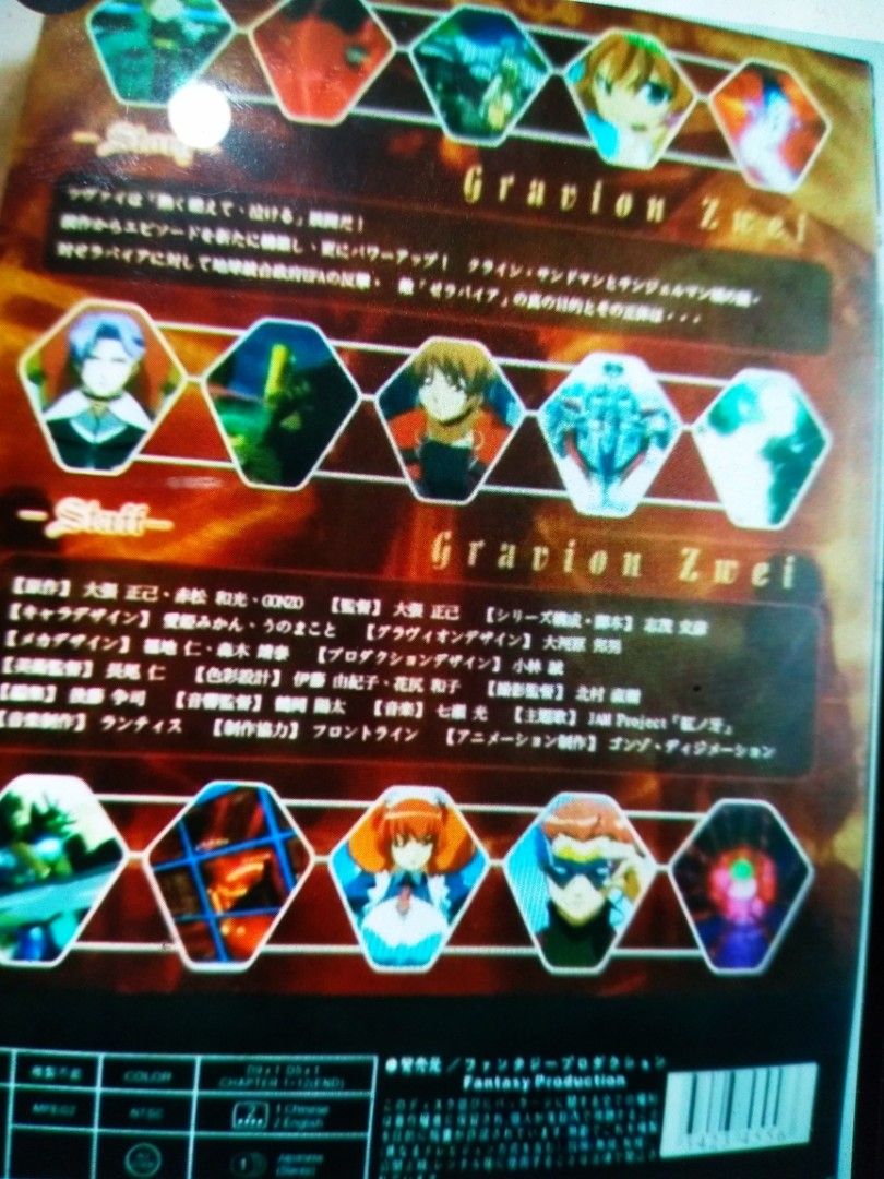 動畫 超重神 GRAVION ZWEI DVD 中文字幕 ++, 興趣及遊戲, 音樂樂器 & 配件, 音樂與媒體 - CD 及 DVD ...