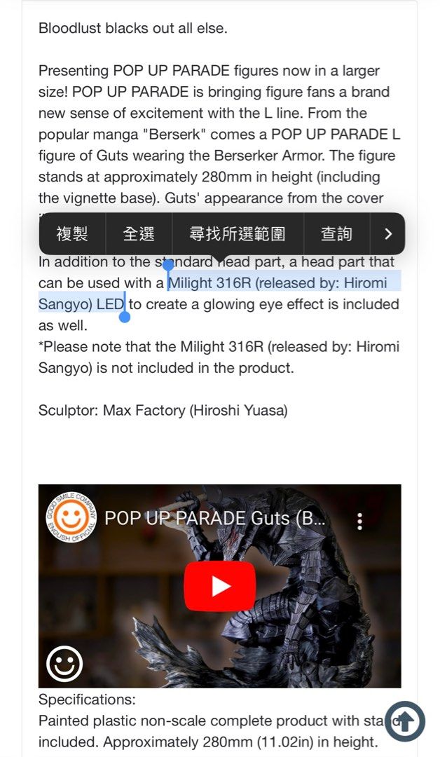 放 全新 Hiromi Sangyo 超小型 LED燈 模型改做用 Milight 316 R, 興趣及遊戲, 玩具 & 遊戲類 ...